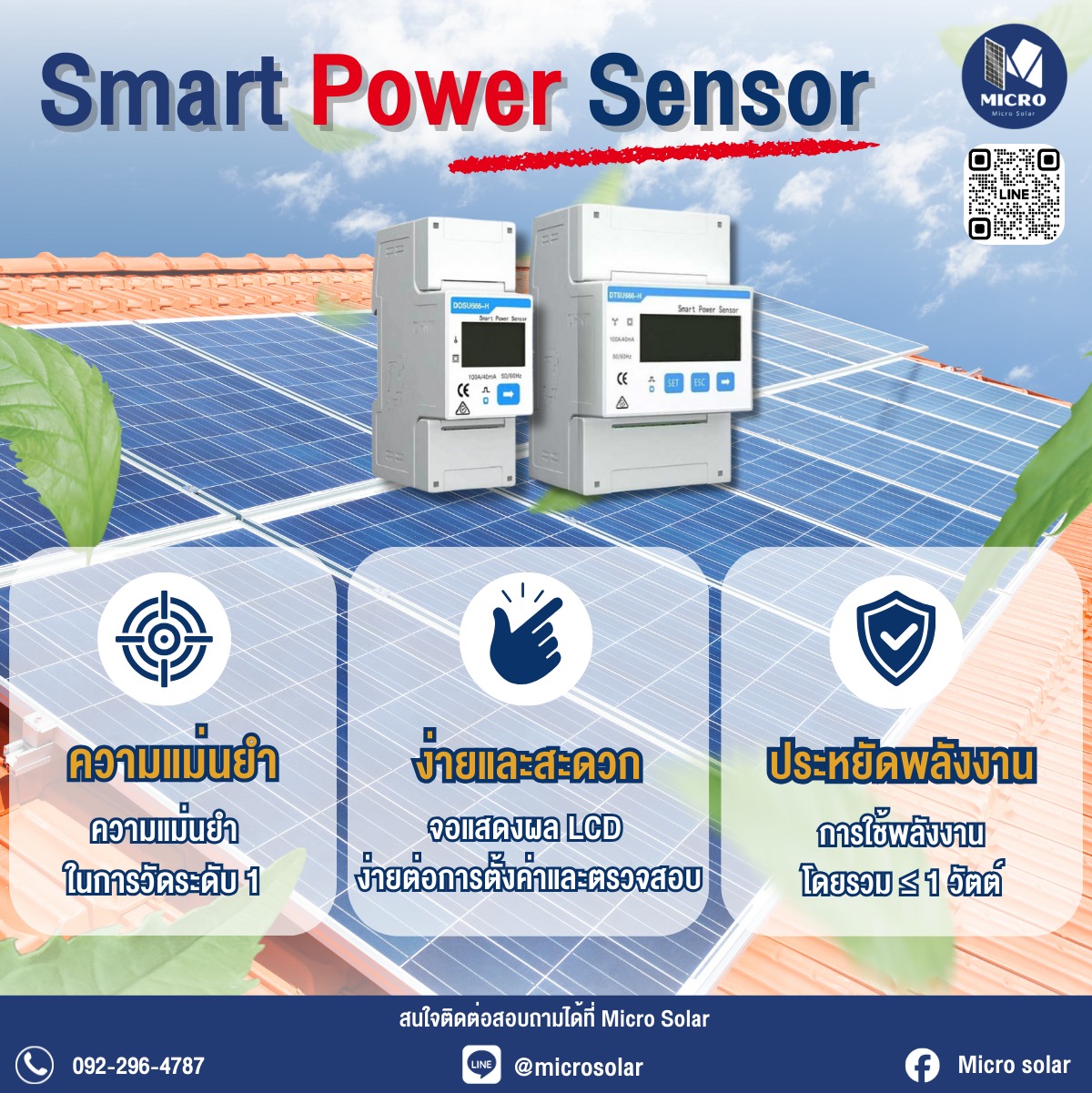 Smart Power Sensor คืออะไร ทำหน้าที่อะไร - Micro Solar